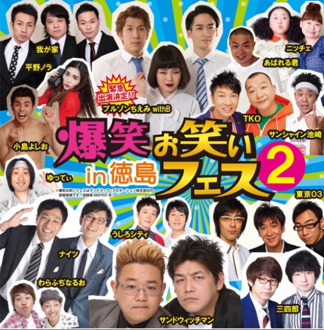 さいとうゆうき (@o2r_y) | Twitter