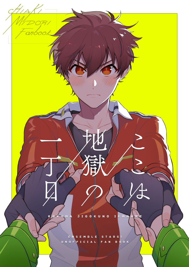 ちあみど新刊】ここは地獄の一丁目 千秋にとっての地獄がテーマの本です。 ※ちあみど付き合っていません ※モブ女子とす」𝙎𝘼𝘾𝙊の漫画