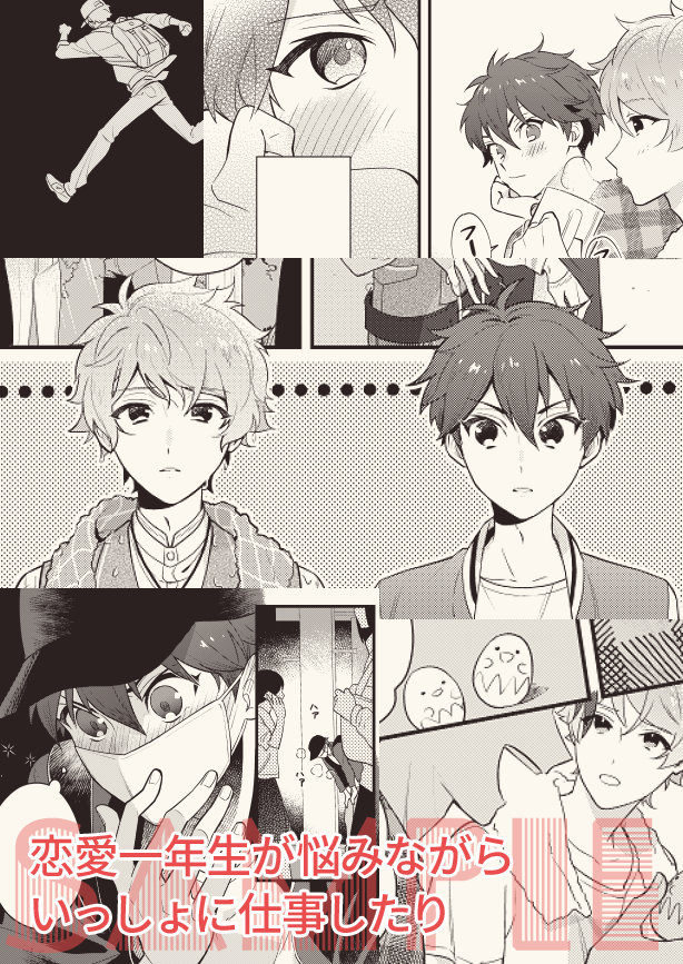 ちあみど新刊】ここは地獄の一丁目 千秋にとっての地獄がテーマの本です。 ※ちあみど付き合っていません ※モブ女子とす」𝙎𝘼𝘾𝙊の漫画