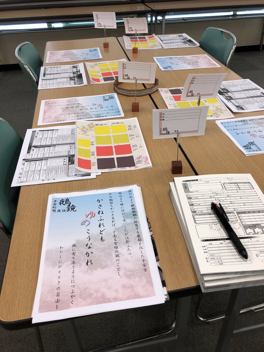 #trpg で呟いてTRPG仲間と繋がろう！ TRPG呟き5月3日9：00 まとめ！ (2ページ目) - Togetter