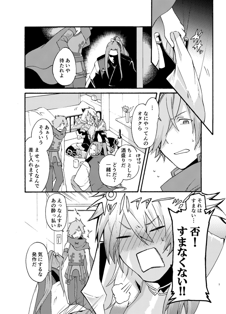 FGO「弊カルデアのドラゴンスレイヤーズと緑茶 #FGO https://t.co/Rm」二式恭介＠吸血鬼ちゃん4巻発売！の漫画