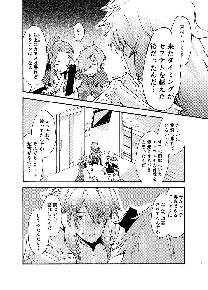 FGO「弊カルデアのドラゴンスレイヤーズと緑茶 #FGO https://t.co/Rm」二式恭介＠吸血鬼ちゃん4巻発売！の漫画
