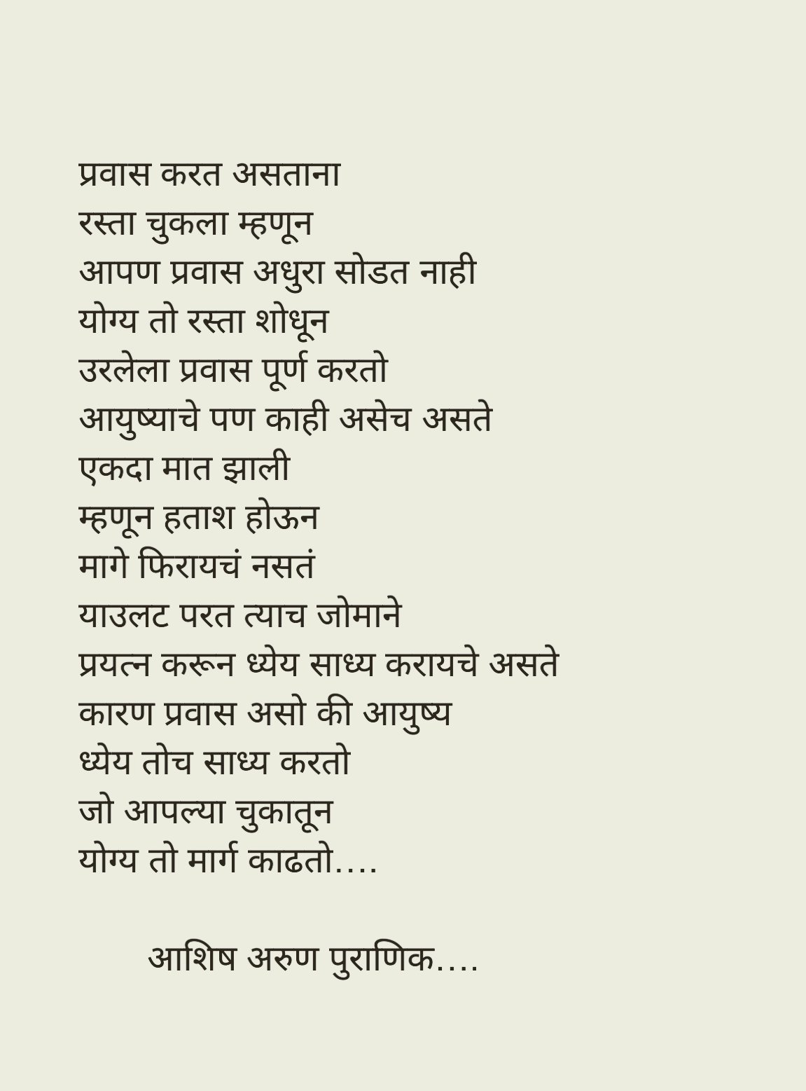 Marathi Kavita On Inspiration Poetsociety #poet #poetsofinstagram