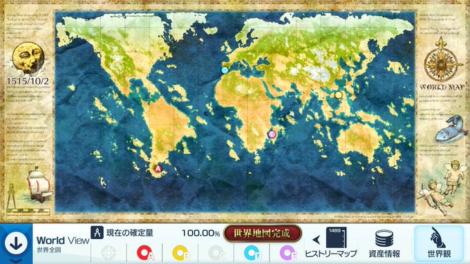 『Neo ATLAS 1469』地図報告会キャンペーン まとめ - Togetter