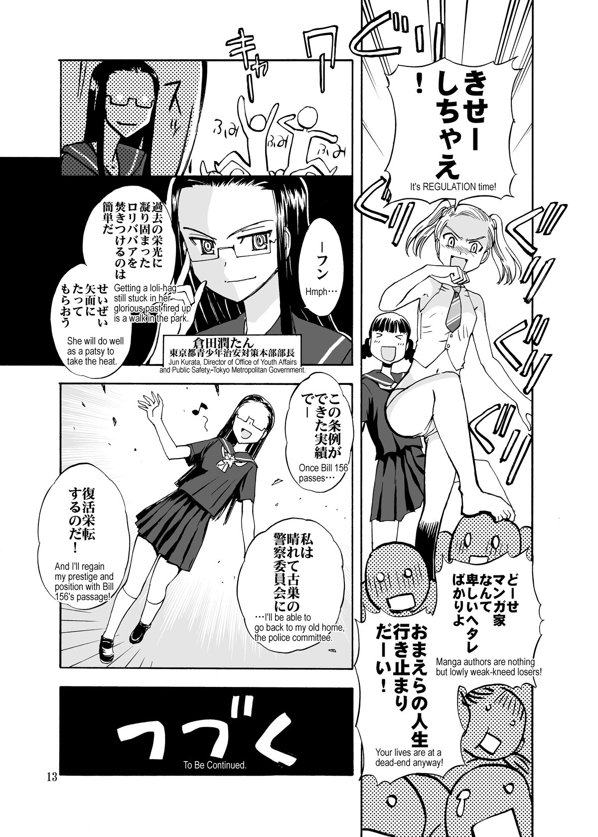 野上武志 Takeshi NOGAMI on Twitter: "放流4…