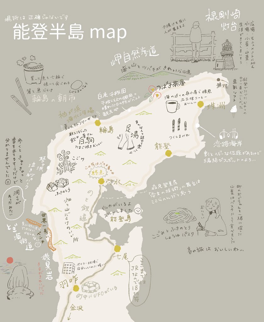 「大根の味噌汁飲みたくて起きちゃうam5:00 」いとうみゆきcomitiaせ51aの漫画