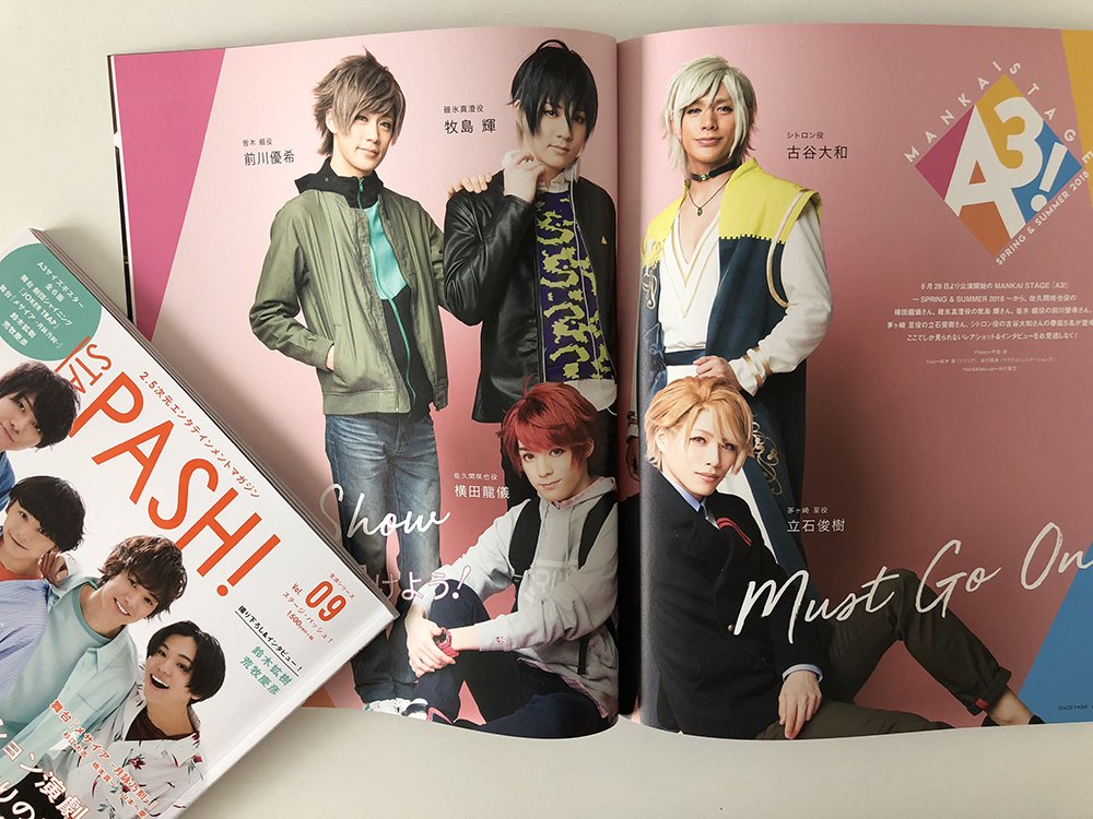 PASH!編集部 on Twitter: "【本日発売STAGE PASH! Vol.09中身公開】Wカバー巻末特集はMANKAI STAGE『A3!』より横田龍儀さん＆牧島輝さん＆前川優希 ...