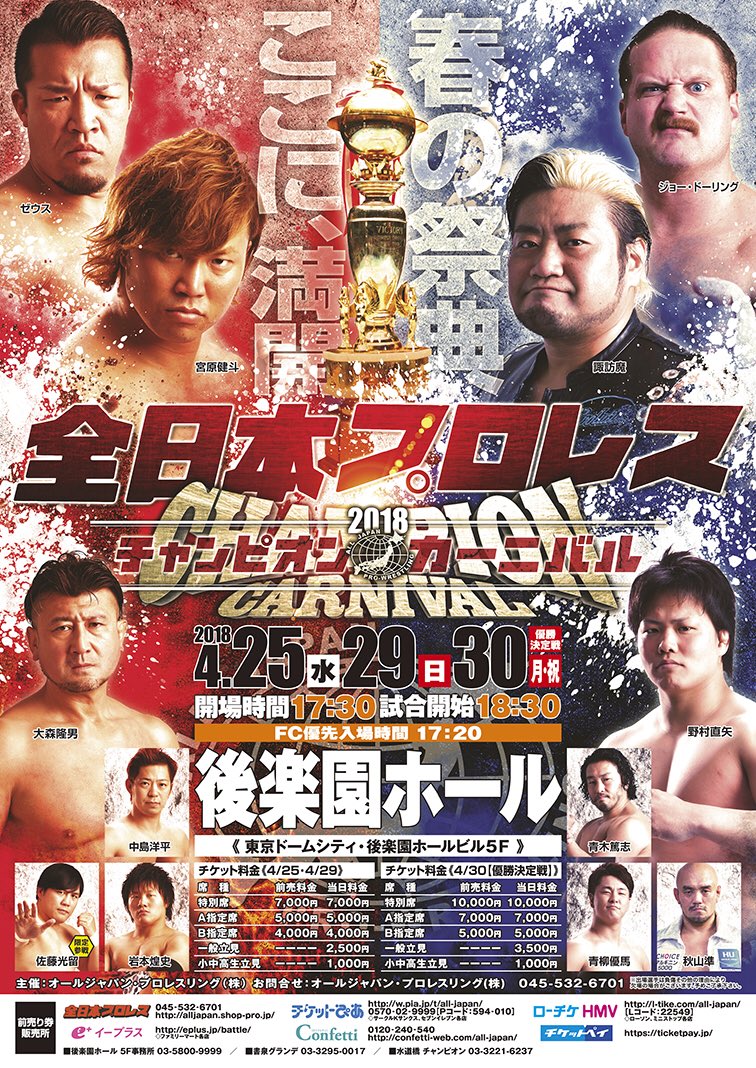 AJPW:»Champion Carnival 2018″ Naomichi Marufuji primer finalista ...