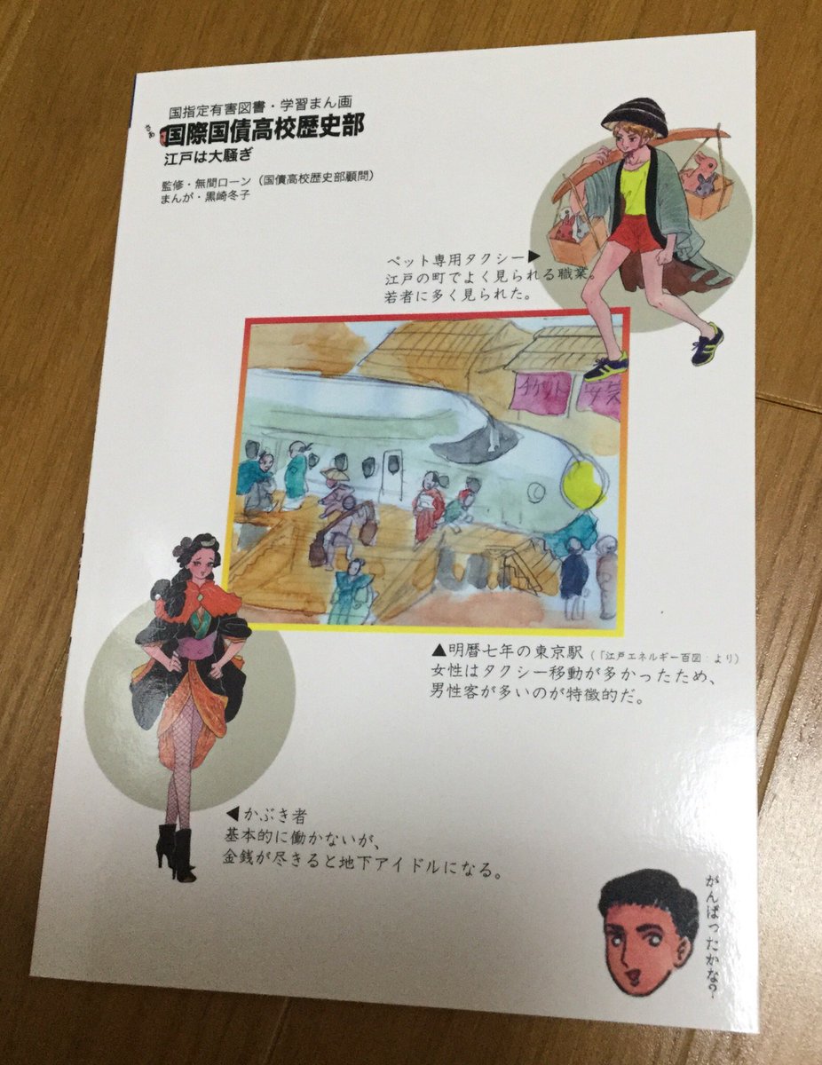ヤマト「5月5日のコミティア124にでます。 スペース せ02a 夏子様ランドです 春」黒崎冬子の漫画