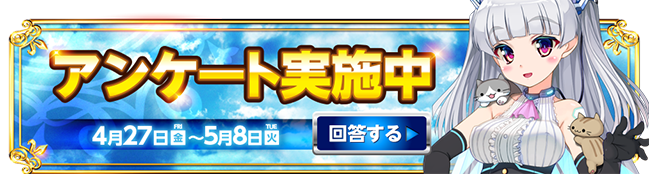 【DMM】X-Overd_ノエル on Twitter: "【ユーザーアンケート】本日より、X-Overdに関するアンケートを開始させていただきました！ 現在開催中の「X-SLOT」の満足度 ...