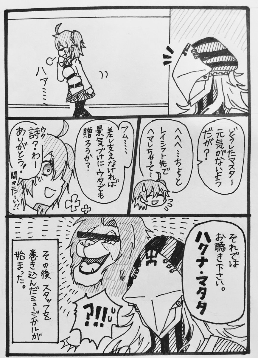 「中の人ネタ (アヴィ先生＋ぐだ子) 」ゆゆゆの漫画