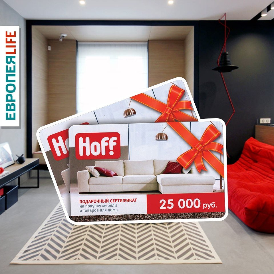 Hoff ru подарочная карта