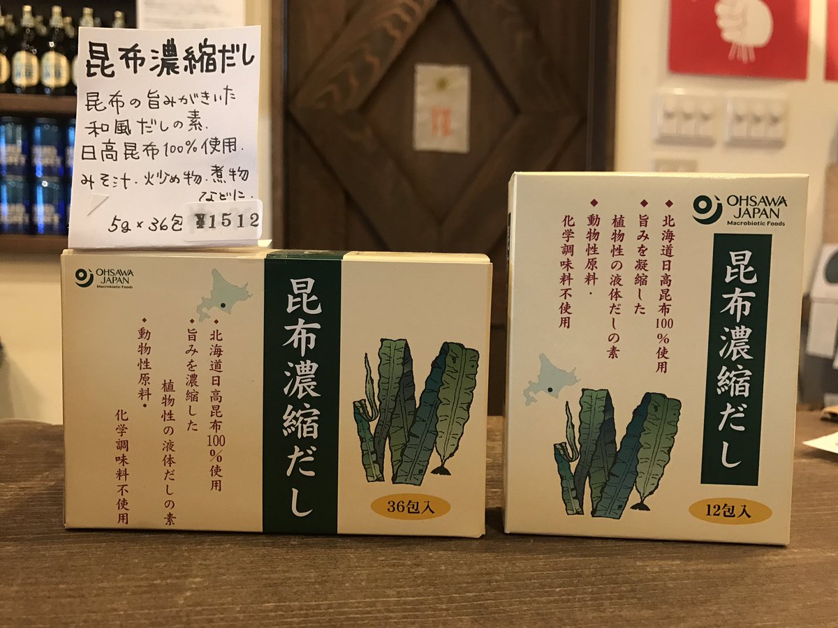 全てのアイテム だし 昆布濃縮だし 60g 5g×12包 sanjay.nz