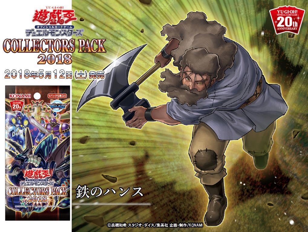 [CP18] Leon von Schroeder's Cards : r/yugioh