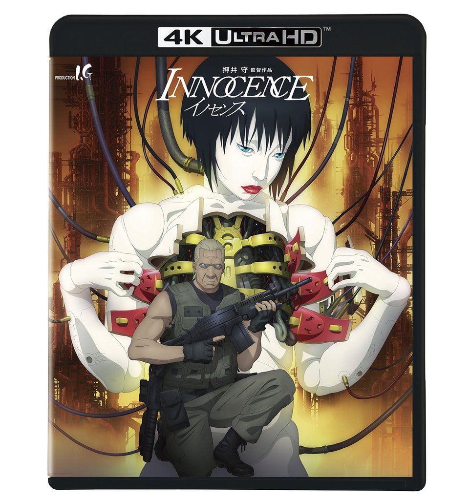 PHILE WEB on Twitter: "「イノセンス」UHD BDのジャケットが公開、沖浦啓之描き下ろし https://t.co/Ey9xvhNYFt…