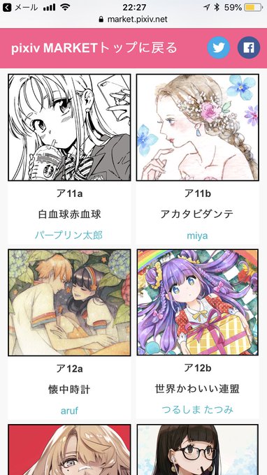 miya(ミヤマアユミ)@miyaU_Uの漫画作品一覧(3ページ目)