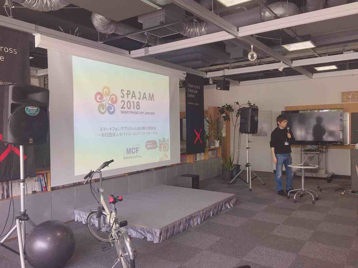 SPAJAM 2018 札幌予選 - Togetter [トゥギャッター]