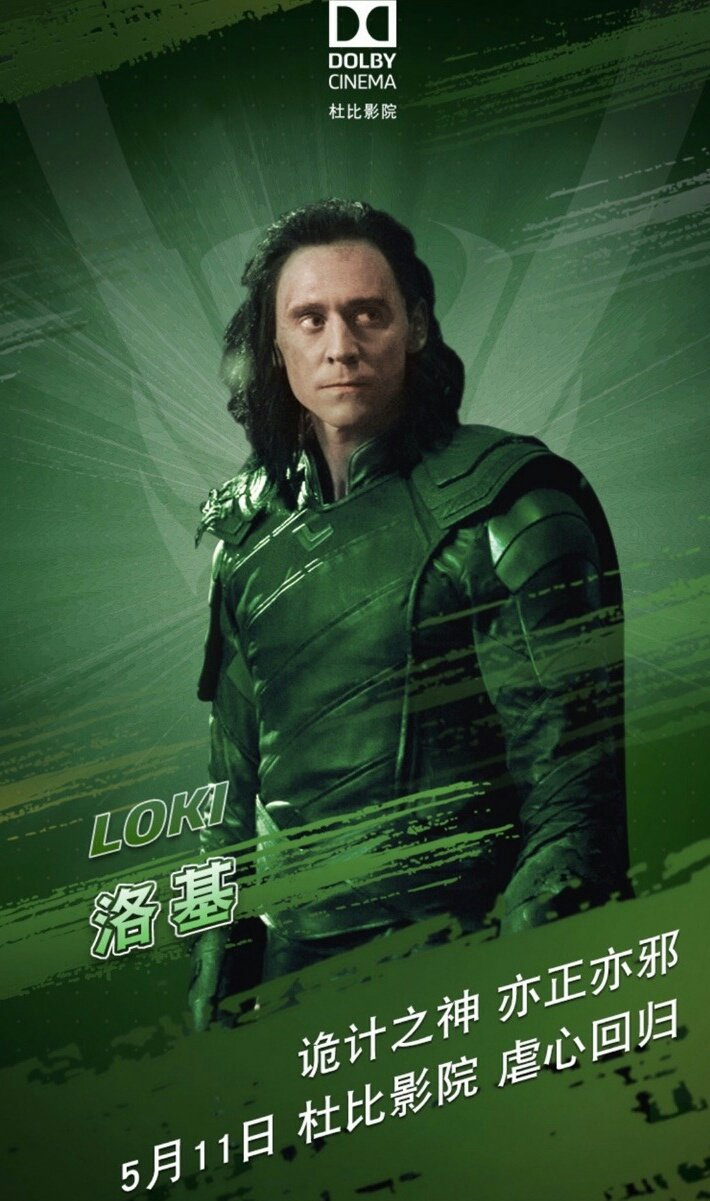 Loki Avengers Poster