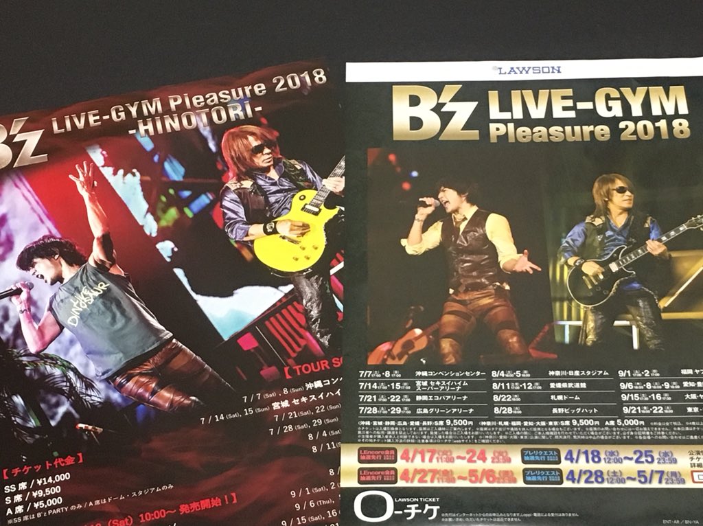 "SCENES" で B'z LIVE-GYM Pleasure 2018 -HINOTORI- フライヤー配布中 | B'zFan ON★THE★NET - 楽天ブログ