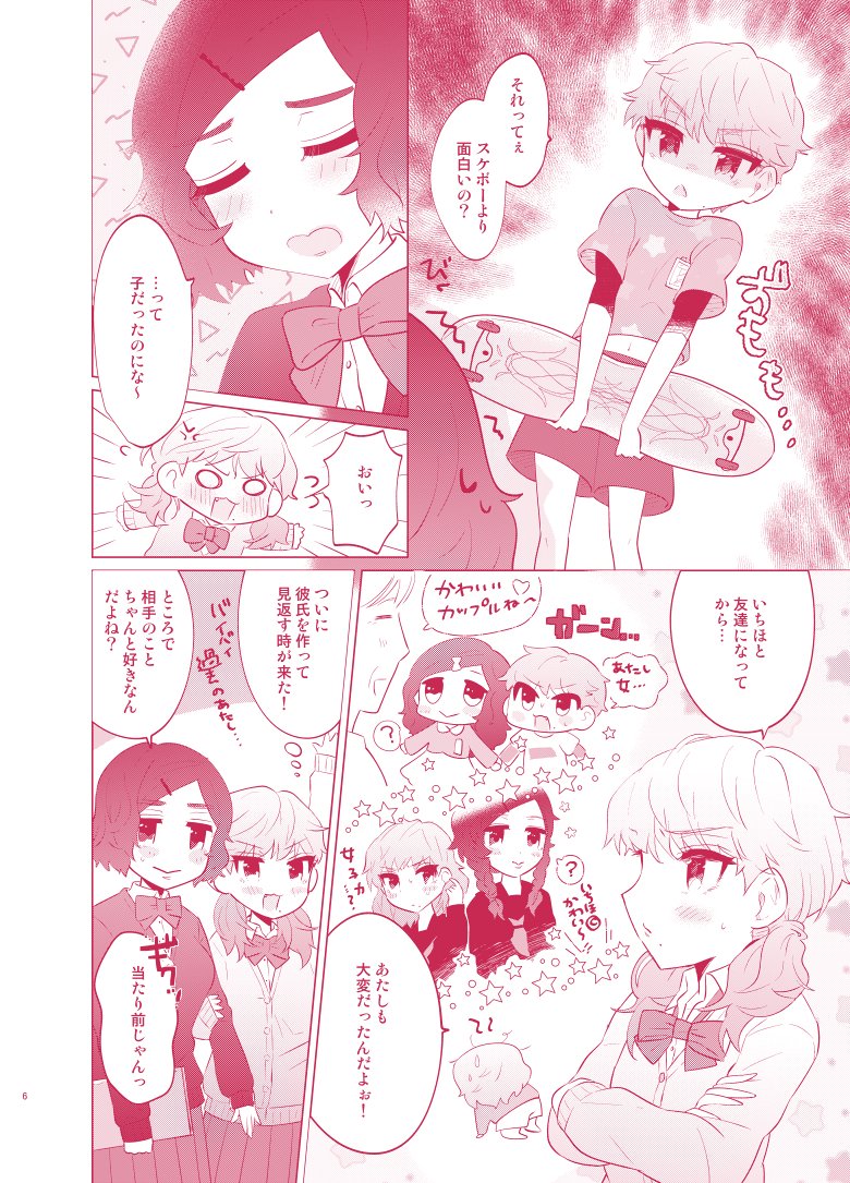 「5/5 #COMITIA124 お52b【muni】にて頒布予定の #創作百合 漫画 『内海さんはノンケ好き』薄いコピー」天海杏菜 Anna Amamiの漫画