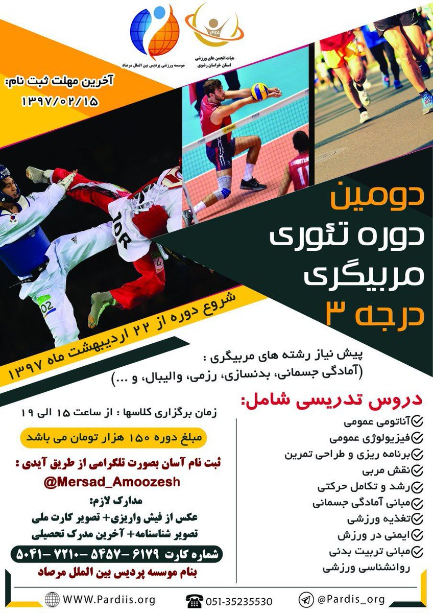 pardis.org (@PardisOrg) | Twitter