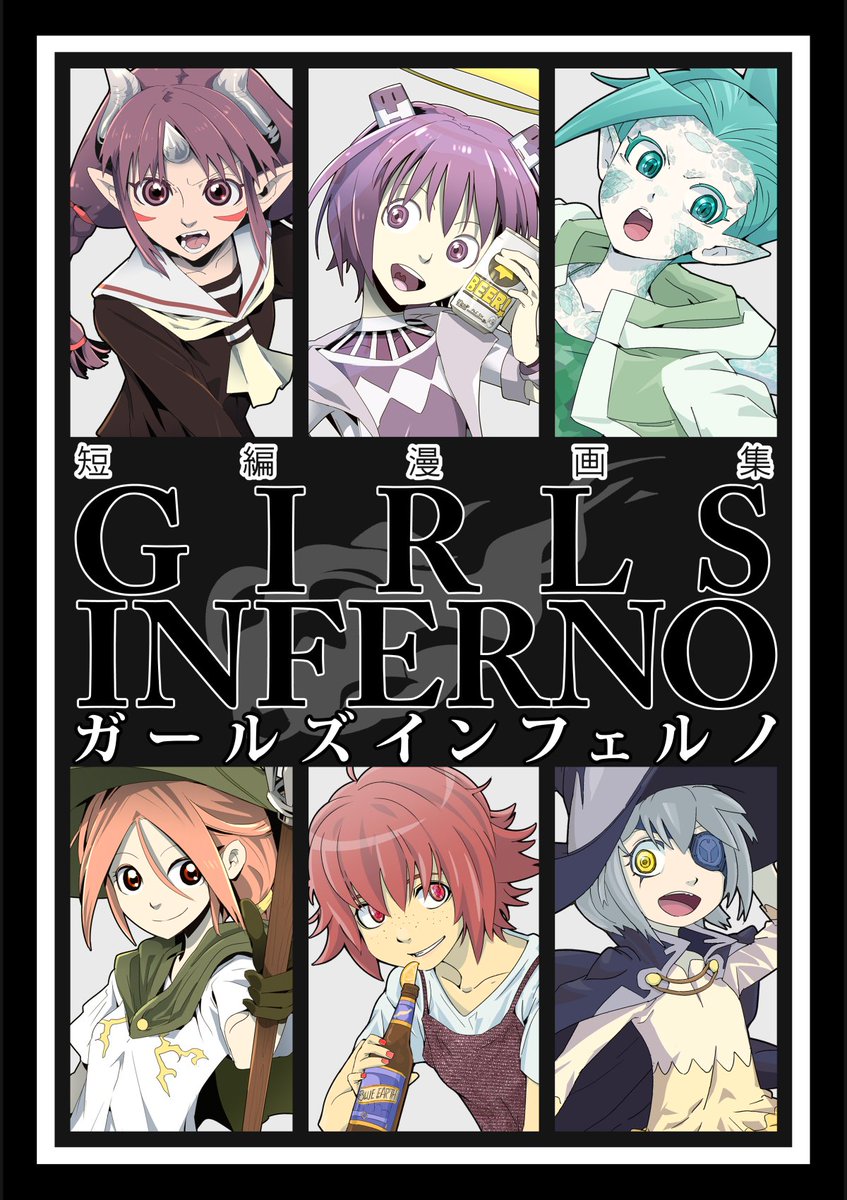 「脱稿前だけどポスター作った(混乱) 」ji-maの漫画