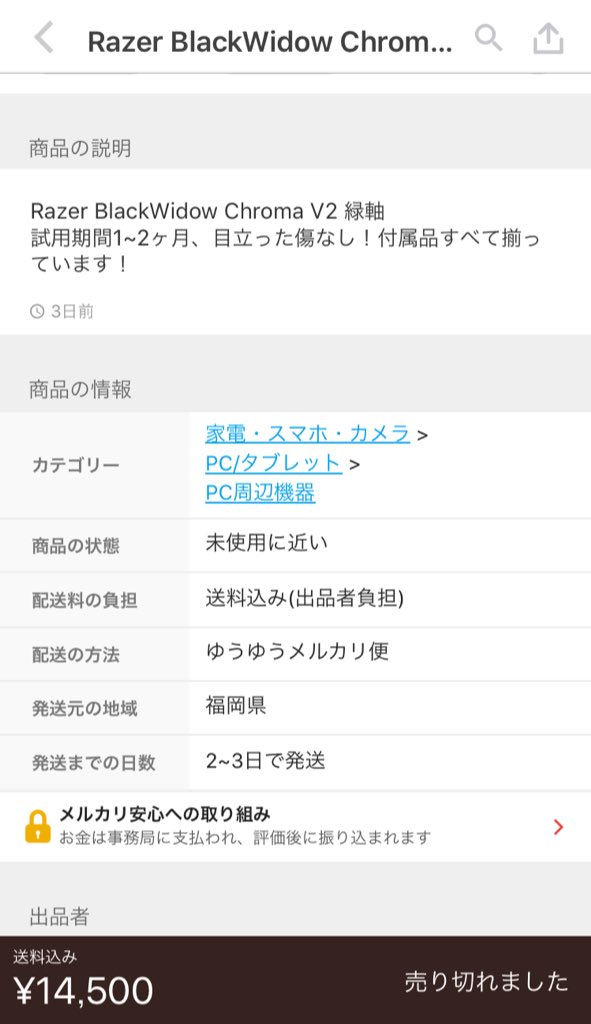 bobsappaim on Twitter: "Bobsappaimのメルカリアカウントです。一週間ほど前にメルカリで販売されていました。リスナーから貰ったものを裏でメルカリで売りさばいている ...