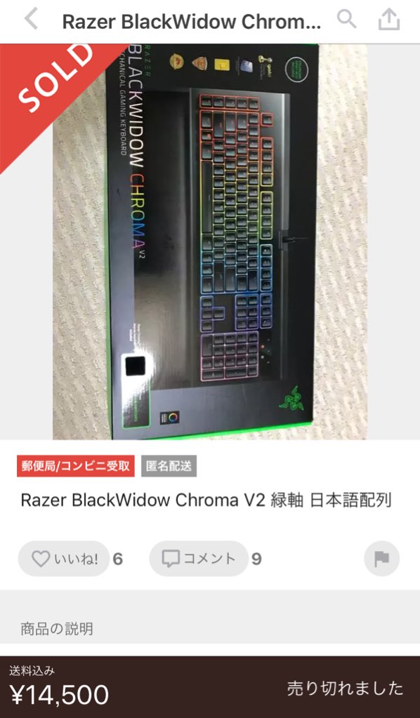 bobsappaim on Twitter: "Bobsappaimのメルカリアカウントです。一週間ほど前にメルカリで販売されていました。リスナーから貰ったものを裏でメルカリで売りさばいている ...