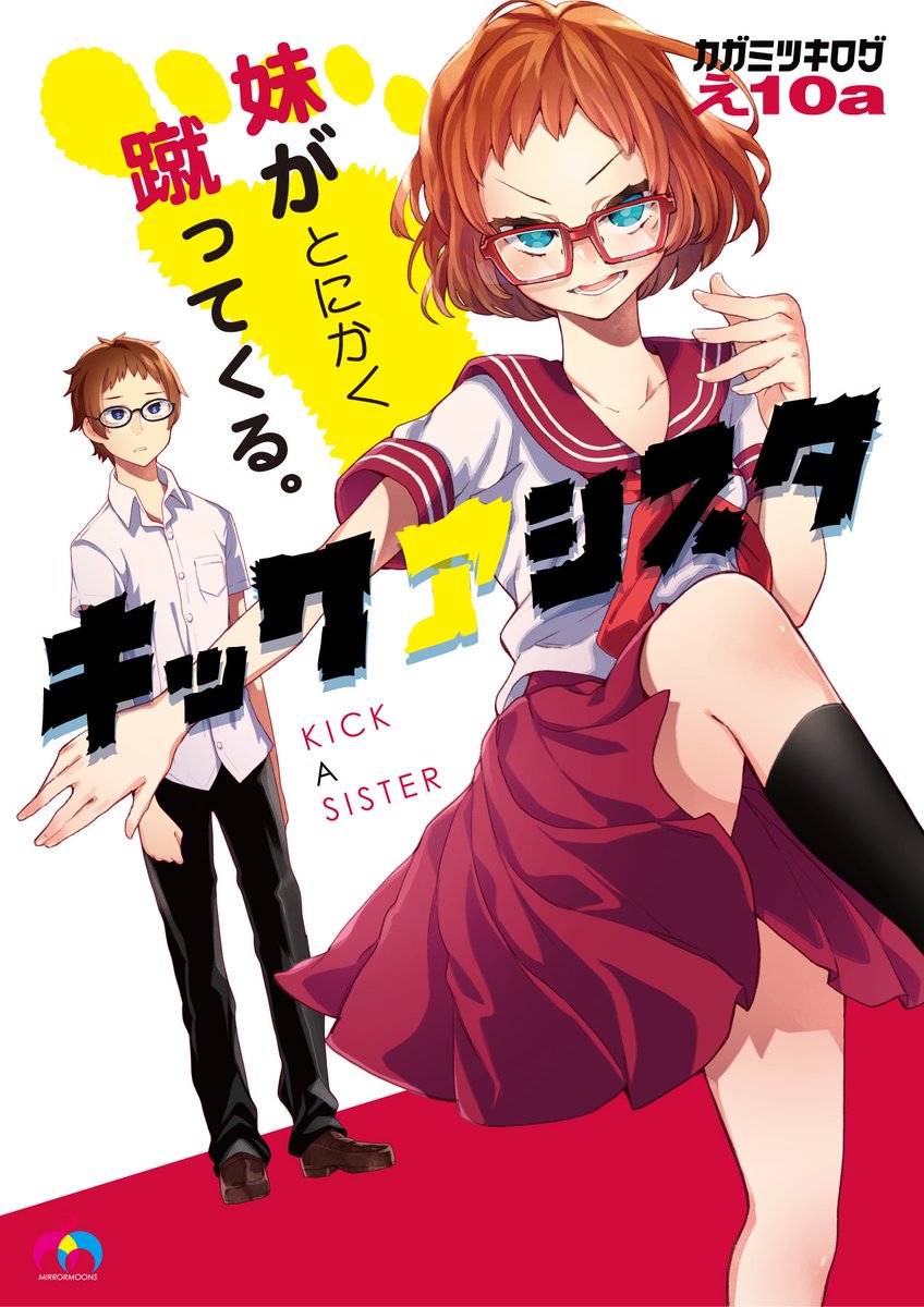 「当日のポスターはこんな感じです。どうぞよろしくお願いします…！ 」カガミツキ👓ﾃｨｱ150･C31aの漫画