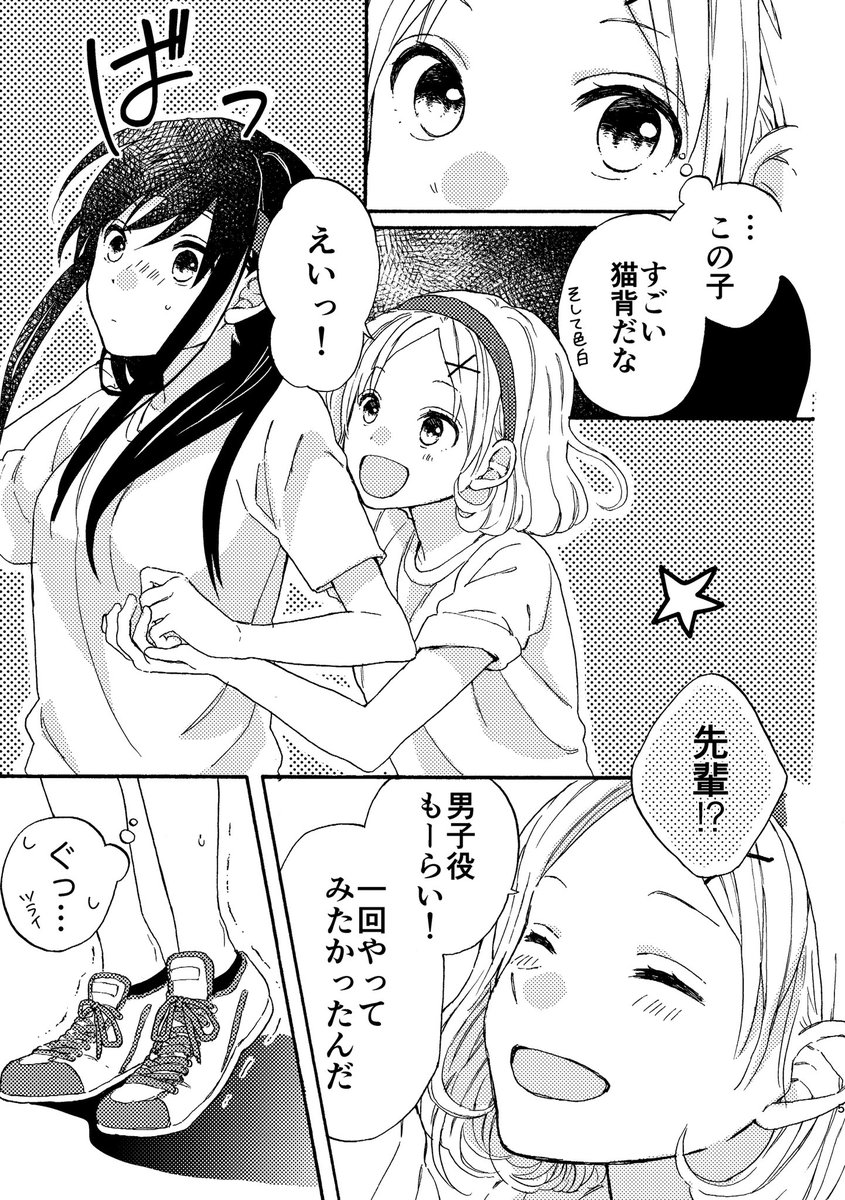 「途中 」咲月晴@コミティアて63aの漫画
