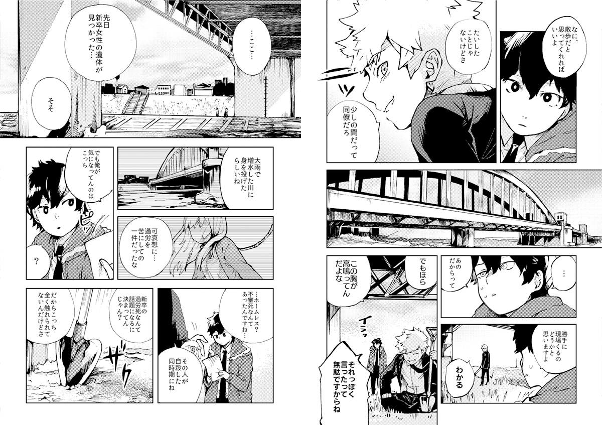 「前回発行のあとがきより 前編冊子かQRコード先のwebページを提示いただければ今回購入の際に特典が付きます。webのほう」芦谷國一︎の漫画