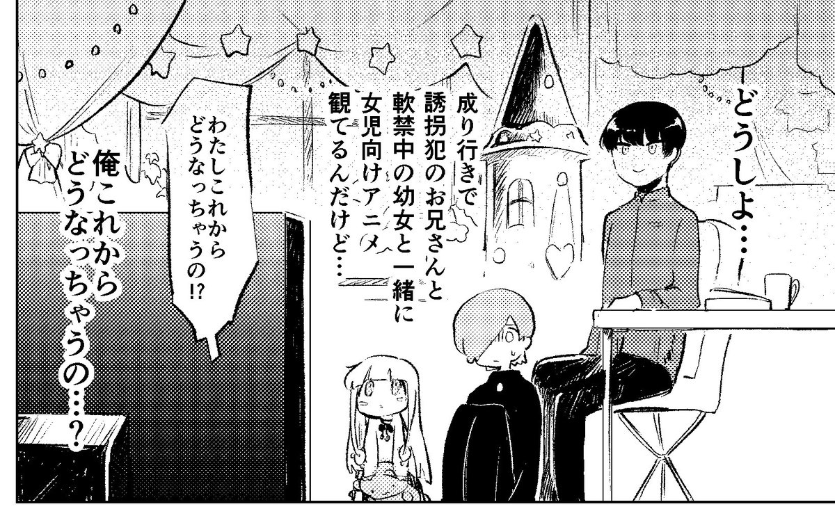 「COMITIA124の宣伝です。新刊が出ます。酉村先生( @torimurarureko )とのテーマ合わせ読み切り合同」馬かのこ👼👼 『終末の花嫁様(②巻12/8発売)』『TIDBITS ...