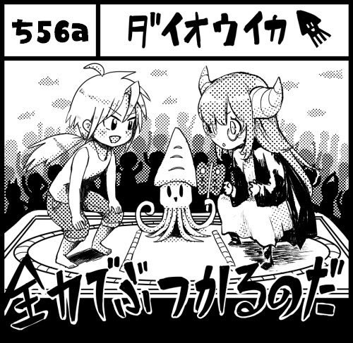 「COMITIA124の宣伝です。新刊が出ます。酉村先生( @torimurarureko )とのテーマ合わせ読み切り合同」馬かのこ👼👼 『終末の花嫁様(②巻12/8発売)』『TIDBITS ...