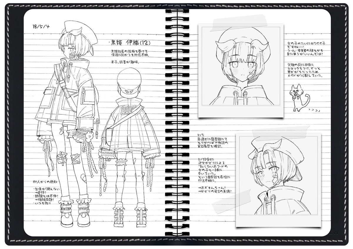 「5/5のコミティアつ33a「wadamemo」新刊「黒姫子息失踪事件調査メモ」(B5/P20/300円)。とある失踪事件」ワダアルコ🌹の漫画