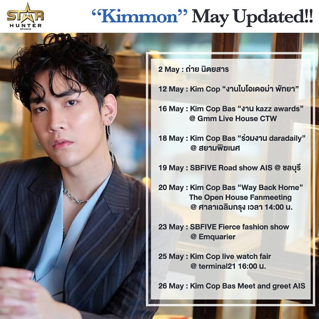 แอดมิน⭐SBFIVE⭐😆😘🍃 (@PhonphanPoy) | Twitter