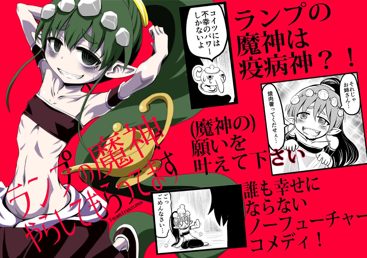 「5月5日COMITIA124の卓上ポスターこんな感じで行こうと思います。 す-16b TeamInazumaです。グッと」相沢の漫画