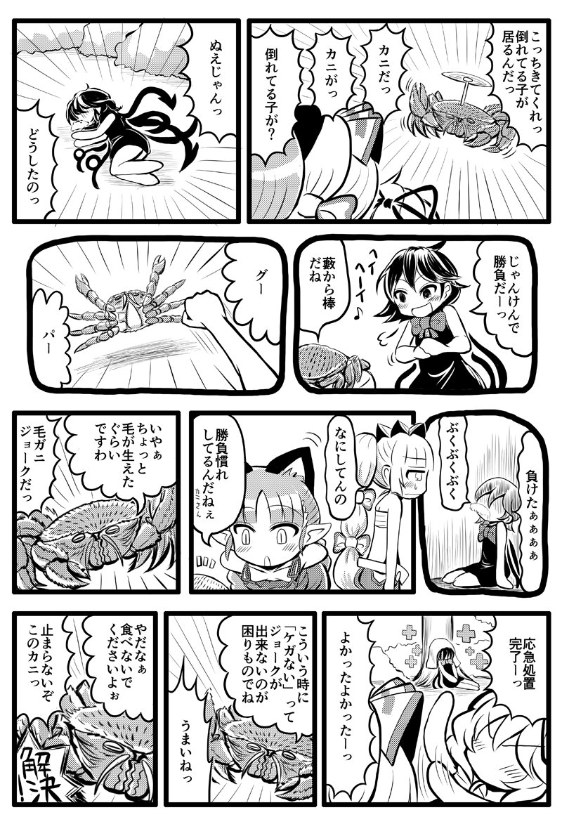 「5月5日COMITIA124の卓上ポスターこんな感じで行こうと思います。 す-16b TeamInazumaです。グッと」相沢の漫画