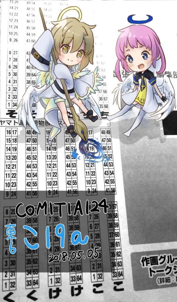 「アゴ下(勇者)さん(@evanse0803 )宅のジョシュアー君描かせていただきました! ありがとうございます( *˙ω」だし巻きの漫画