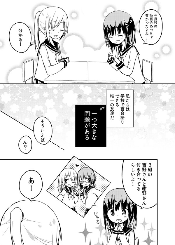 ひさき百合スキー On Twitter Rt Amkn 【創作百合】ふたりの恋には地雷が多い