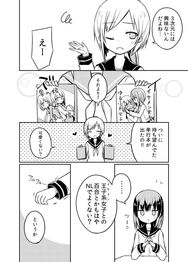 ひさき百合スキー On Twitter Rt Amkn 【創作百合】ふたりの恋には地雷が多い