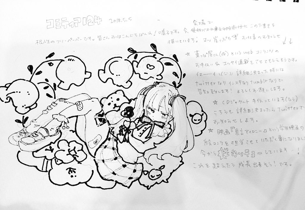 根性の)リアルタイムペーパーです!!!!スペースでライブペイント状態!!(字薄っ 」愛乃嘘子/ainousokoの漫画