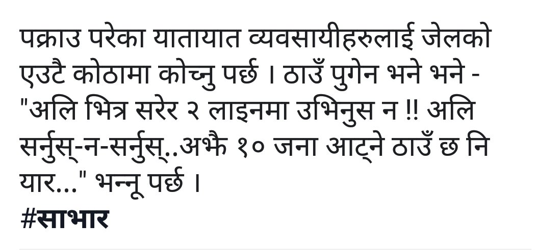 मुकुन्द अर्याल Aryal Bhai Twitter