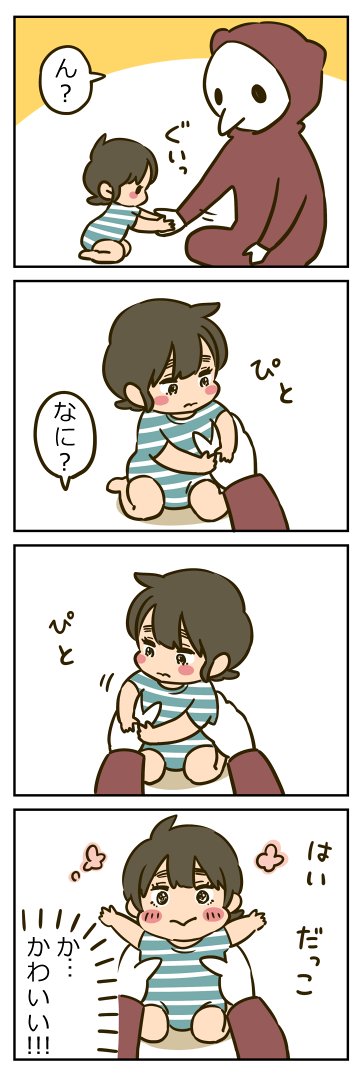 かわいい要求(0歳11ヶ月)」 #育児漫画 https://t.co/Wv0u」|いずみえも＠単行本発売中！の漫画