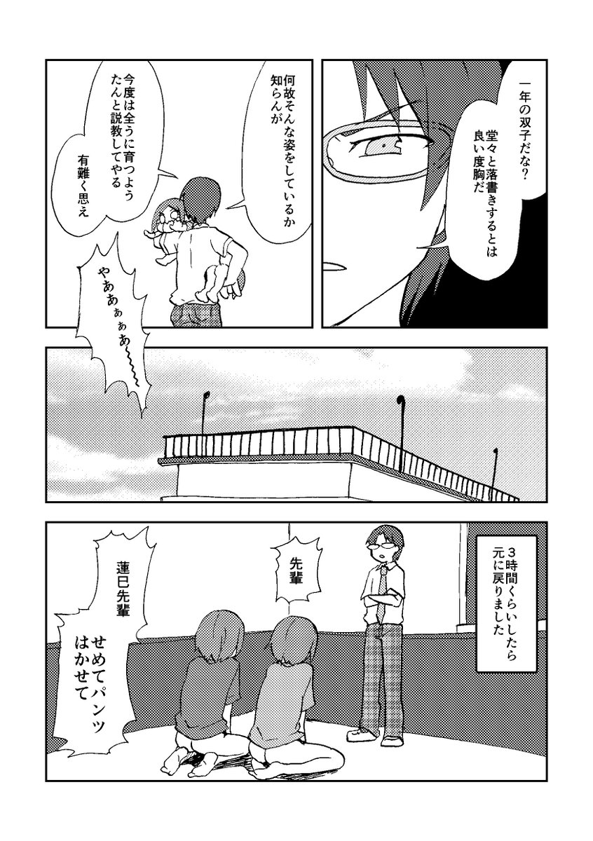 ジュリ「『ロミオとジュリエット』#2wink_1hour 」やまみち🐣の漫画