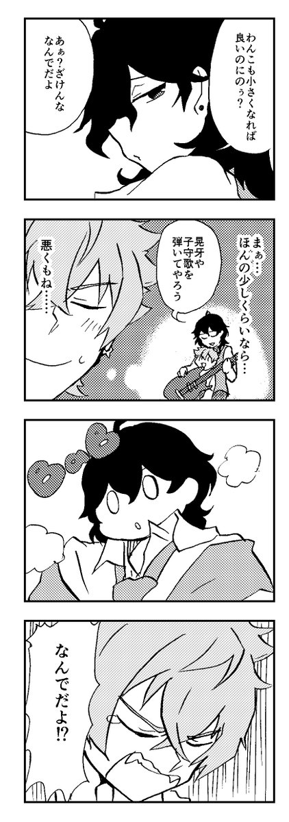 ジュリ「『ロミオとジュリエット』#2wink_1hour 」やまみち🐣の漫画