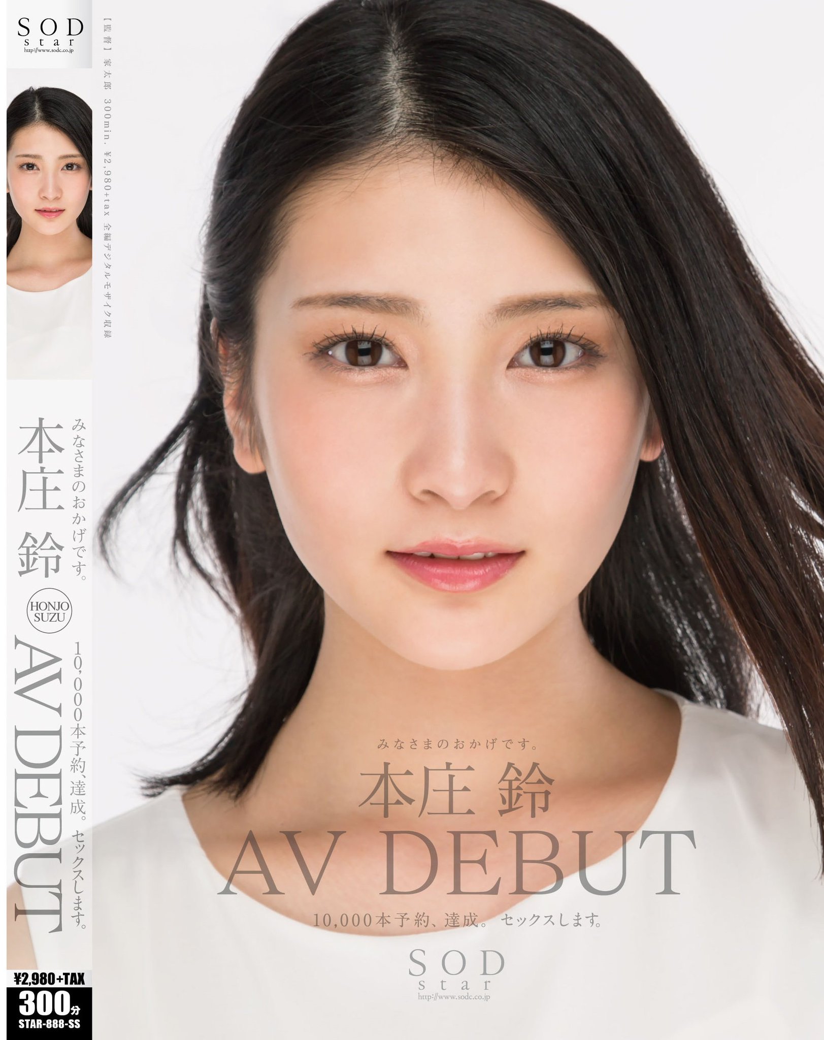 流出本庄鈴中だし無修正 枚 本庄鈴無修正流出 Sexiezpix Web Porn
