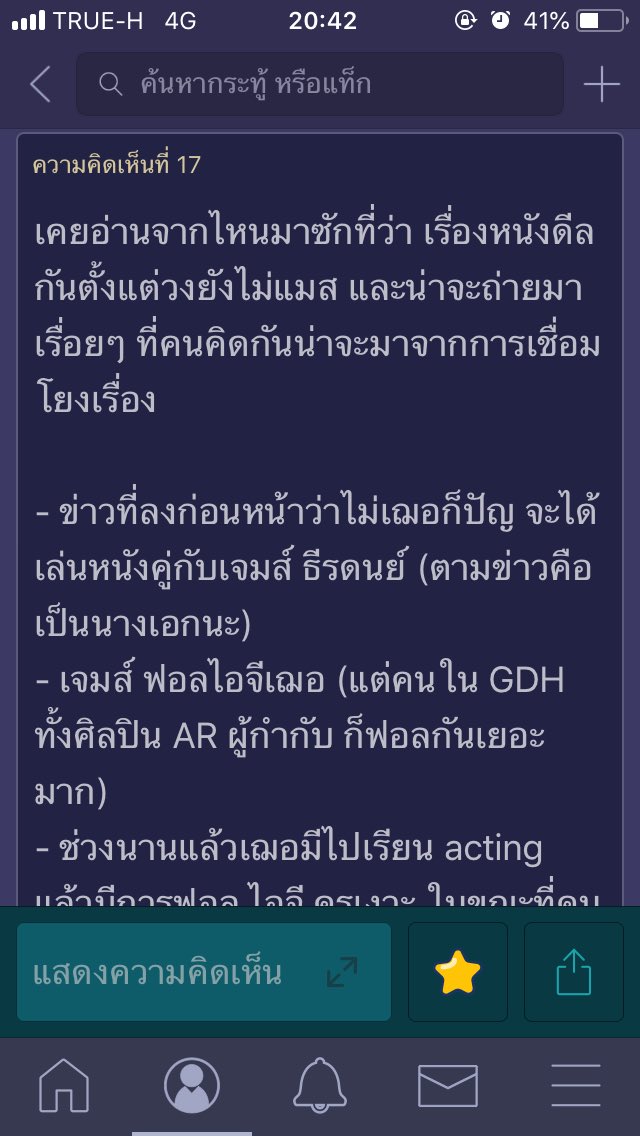 บ๊อบลี สแว๊กแก๊ก on Twitter: "ข่าว #CherprangBNK48 เล่นหนังกะ #gdh ตามอ่านมาตั้งแต่ในกระทู้นี้ละ ...