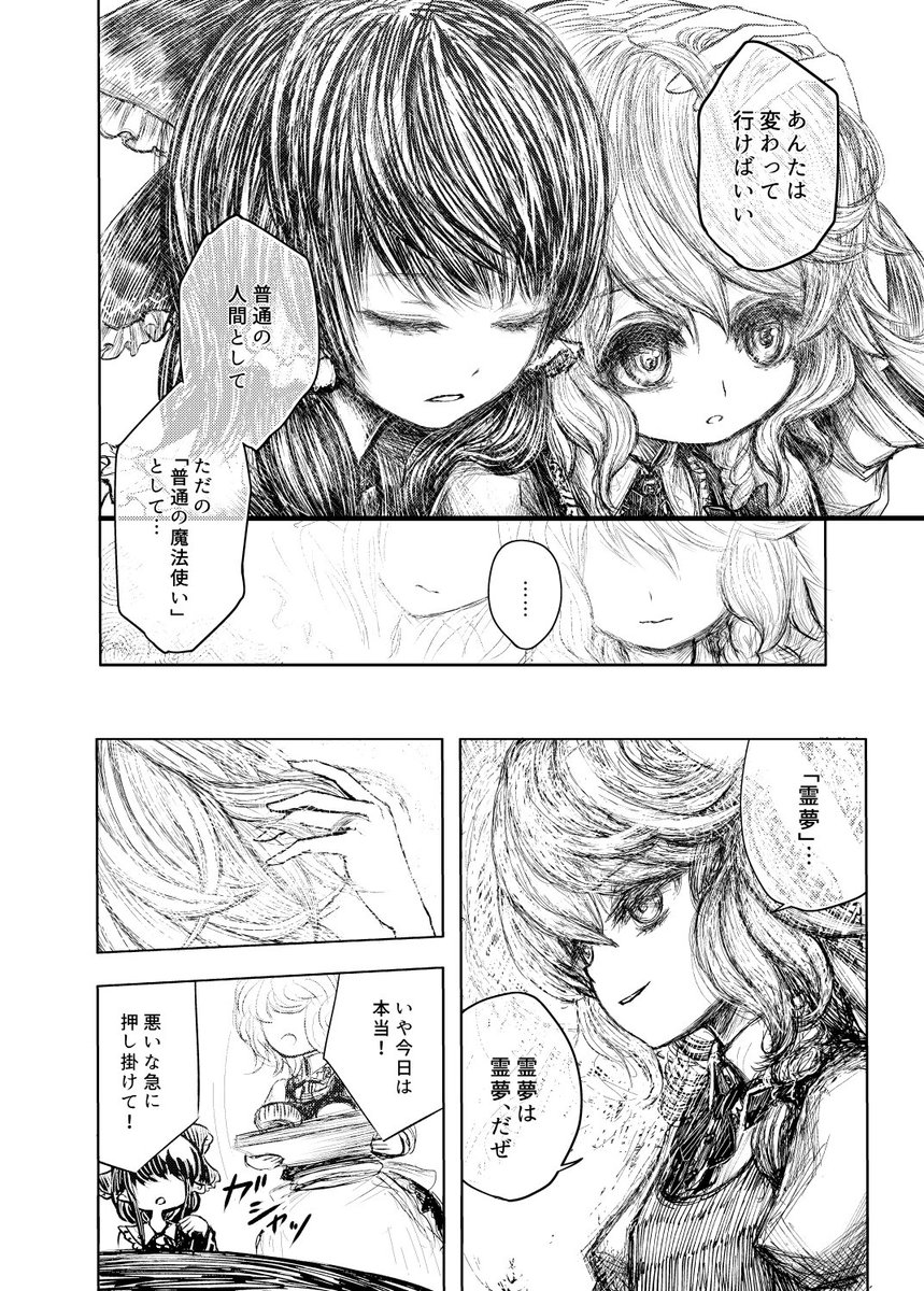 東方「東方生理合同(https://t.co/ShHLE3QKVQ)に寄稿した東方二次」キハナ🌼C106土-南d03aの漫画