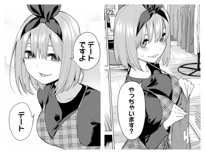 終始四葉のおっぱいに目がいったこと 許してほしい。ぱふりたい😆 ナベキチ さんのマンガ ツイコミ 仮