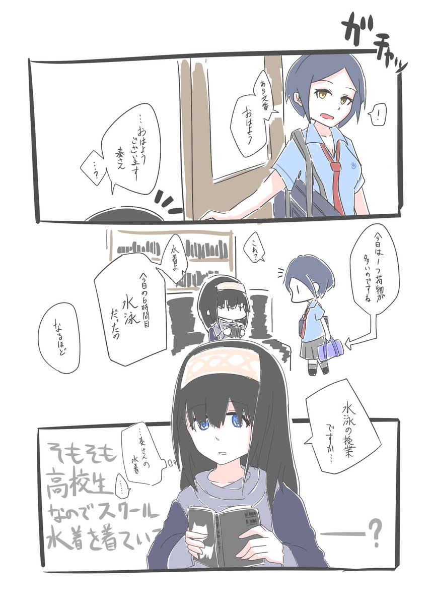「高校生奏さんと想像してしまう文香さんのかなふみ 」Eshellの漫画